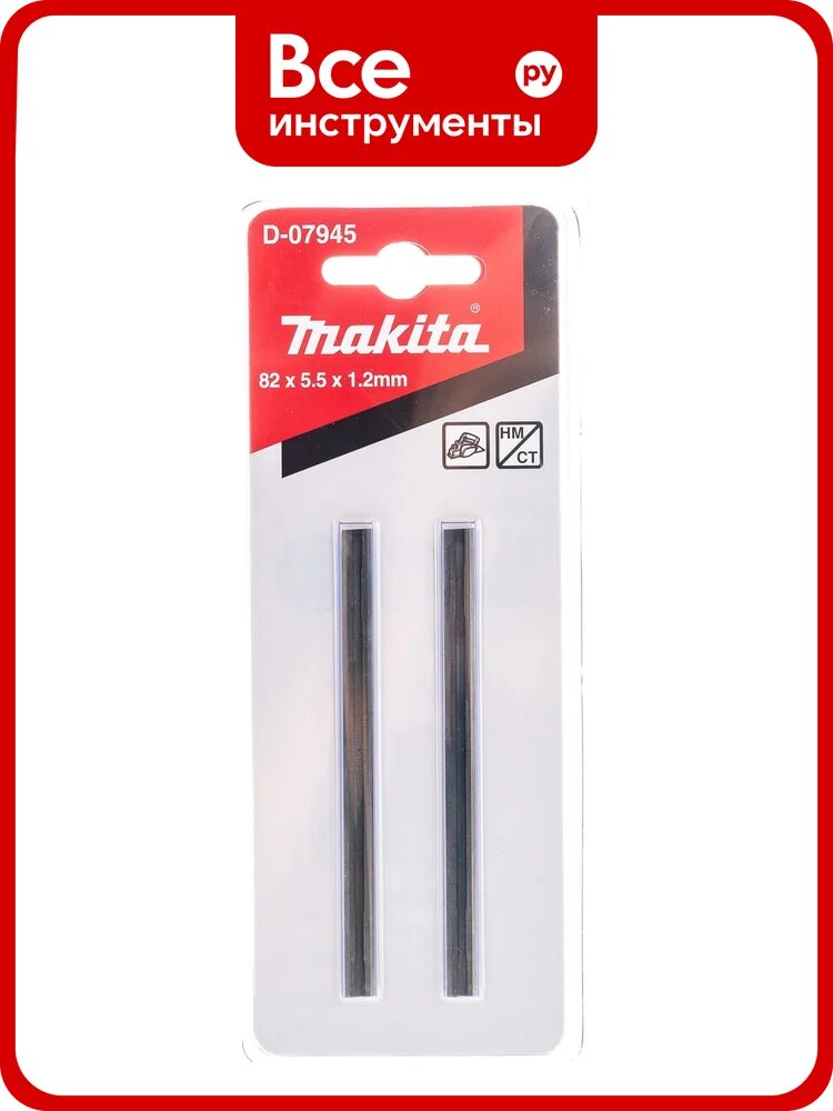 Ножи твердосплавные (лезвие; 82 мм; 2 шт.) для электрорубанка Makita D-07945