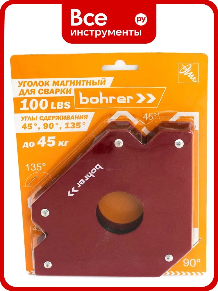 Уголок магнитный для сварки М6 (45, 90, 135 градусов; удержание до 100LBS/45 кг) Bohrer 71340610