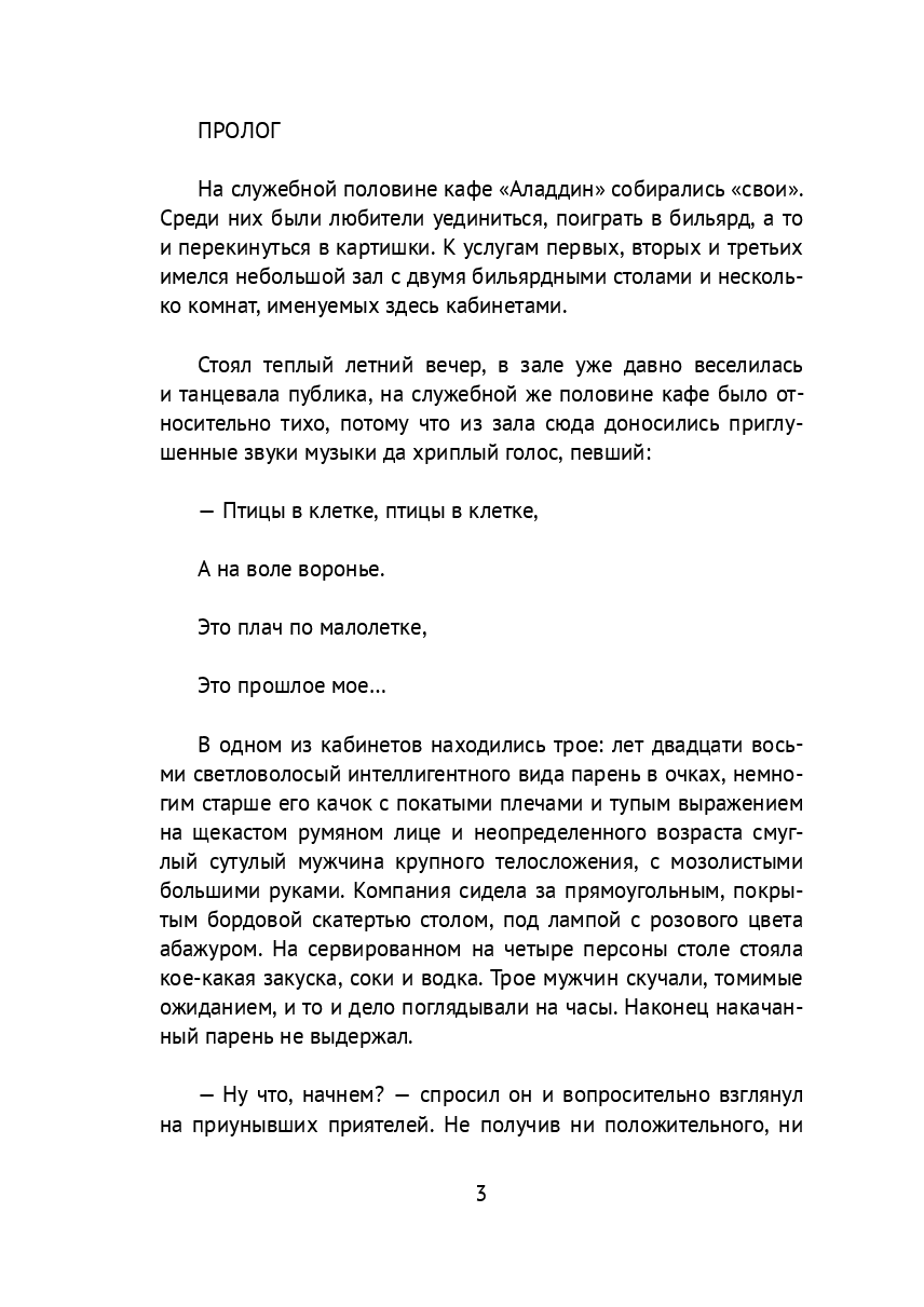 Бич — фото 1