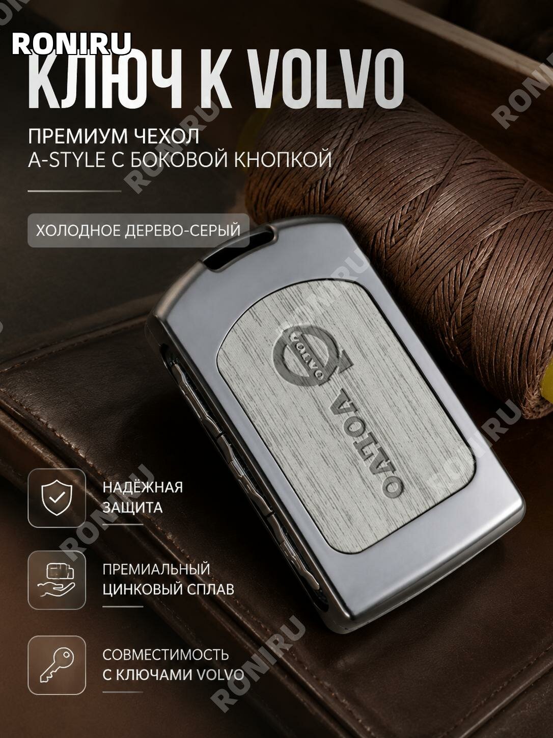 Чехолдля ключа Volvo XC60 XC90 XC40 S90 S60L V90CC, цинковый сплав, серый