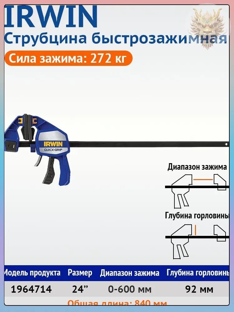 Струбцина Зажимная 600 мм, 1 шт.