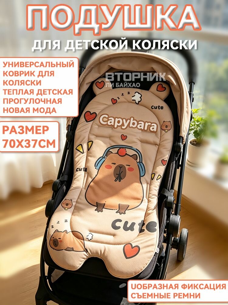 Эксклюзивный матрас для прогулочной коляски