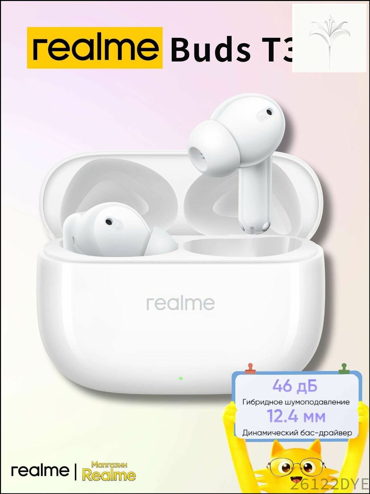 Наушники беспроводные с микрофоном realme Buds T310, Bluetooth, USB Type-C, светло-серый тип-c светло-серые