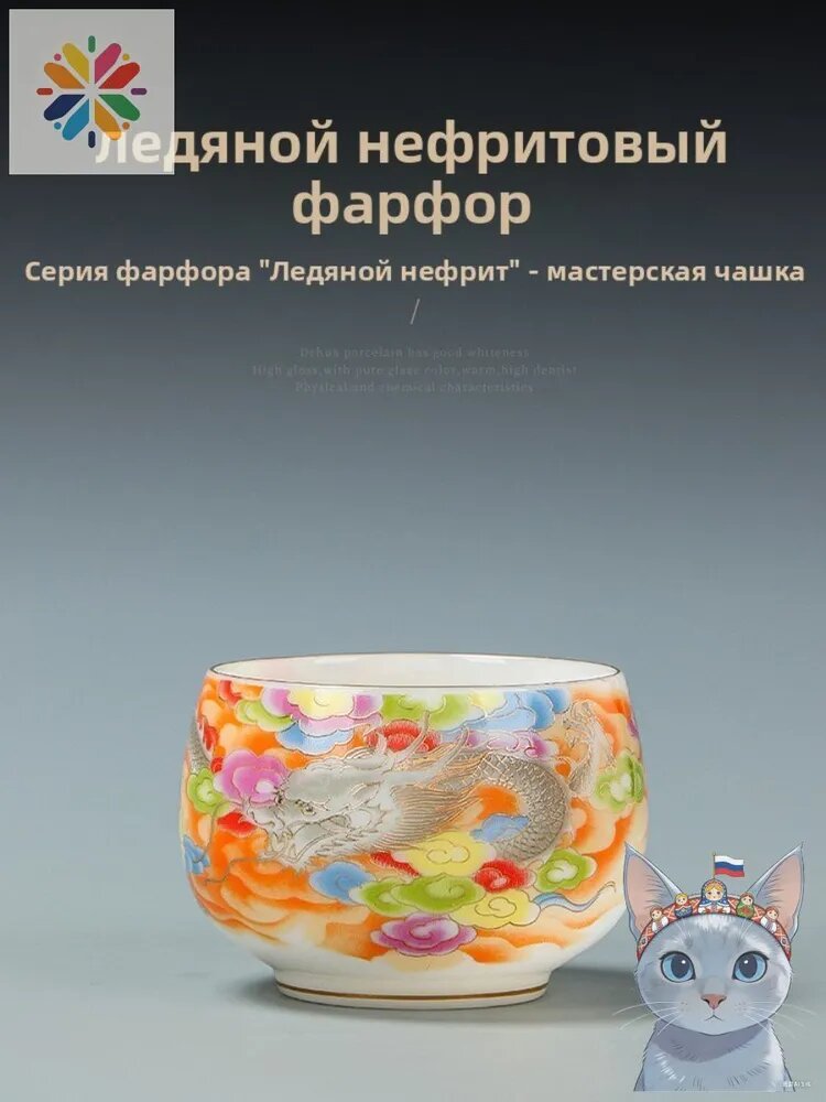 Чашка 180 мл — фото 1