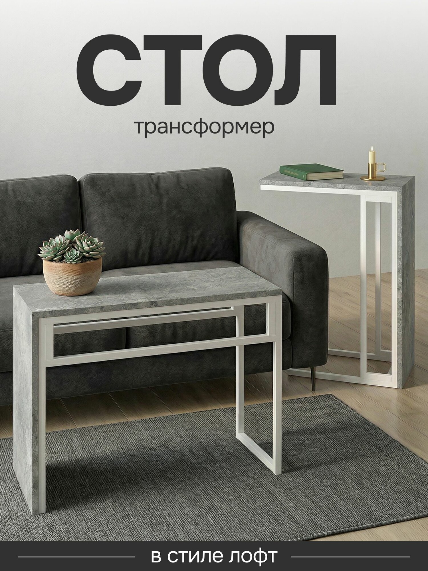Журнальный стол ilo house прикроватный приставной кофейный столик к дивану, лофт, для гостиной, спальни, детской, прихожей и балкона, 70.5х52х30 см