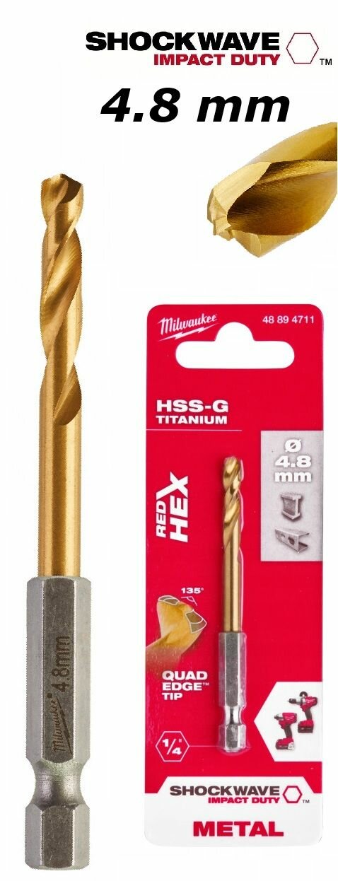 Сверло по металлу MILWAUKEE 48894711SS-TiN 4,8 мм