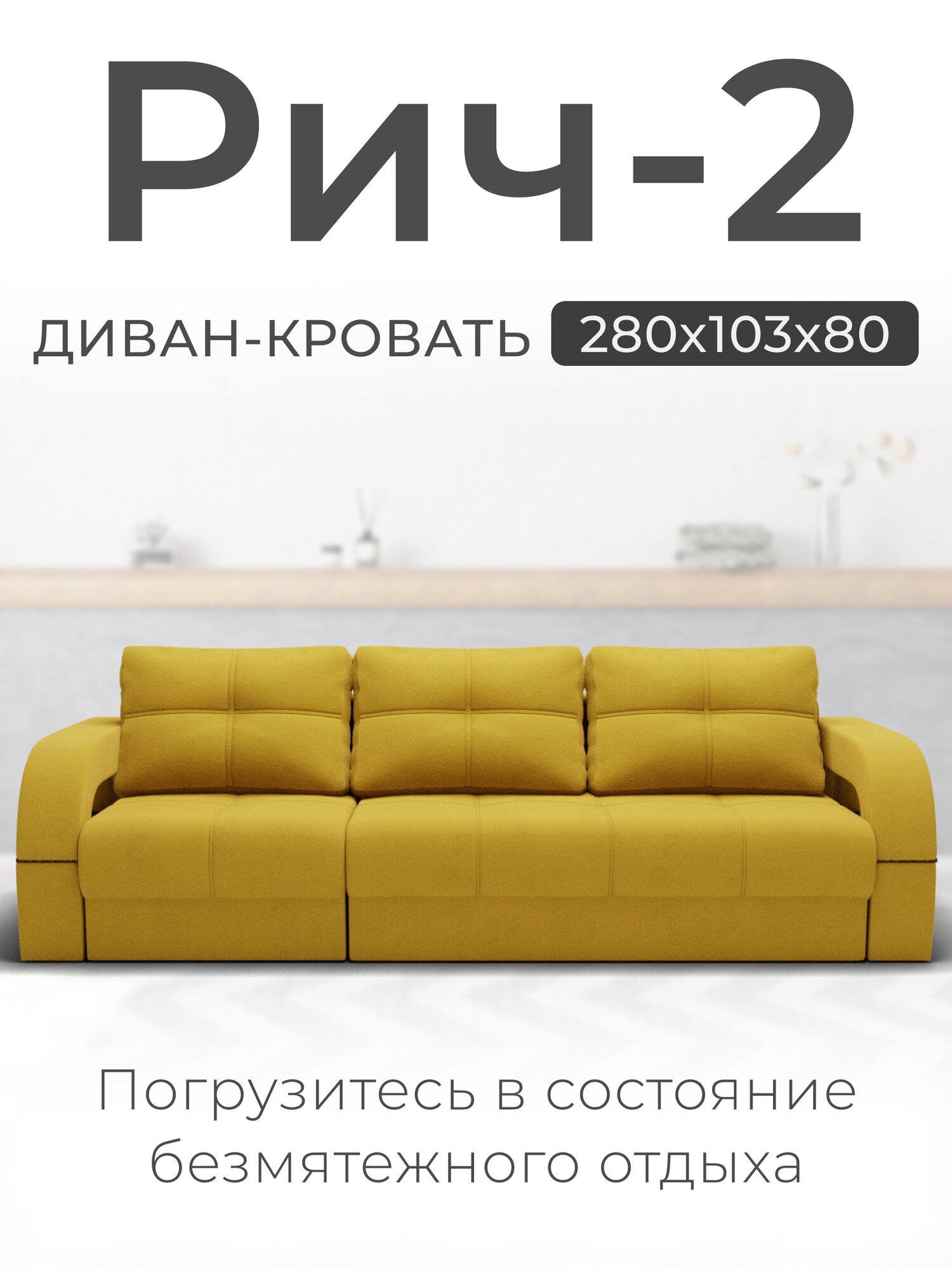 Диван кровать в классическом стиле, желтый