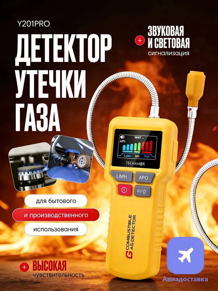 Бытовой газоанализатор утечки газа с гибким зондом, визуальной и звуковой сигнализацией, портативный, энергосберегающий, для дома