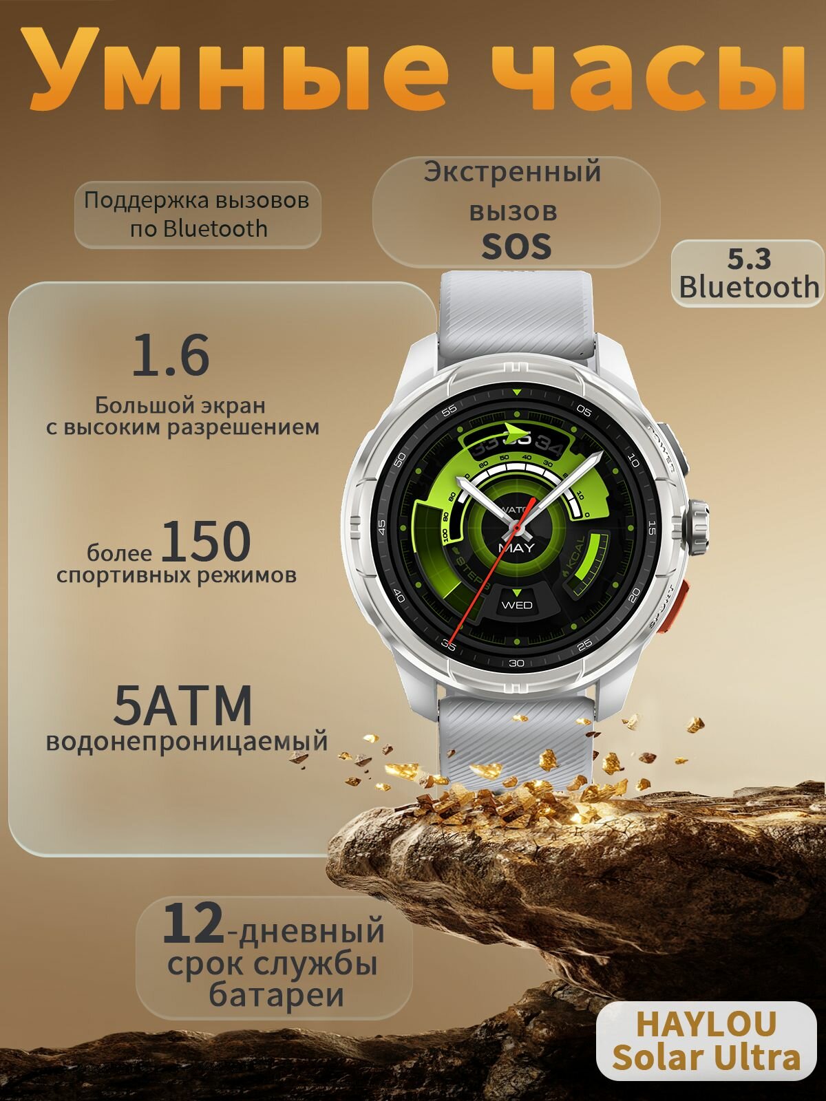 Haylou Смарт-часы HAYLOU Solar Ultra умные часы, GPS, AMOLED, плавание, звонки по Bluetooth, 7 дней работы, 33mm, white