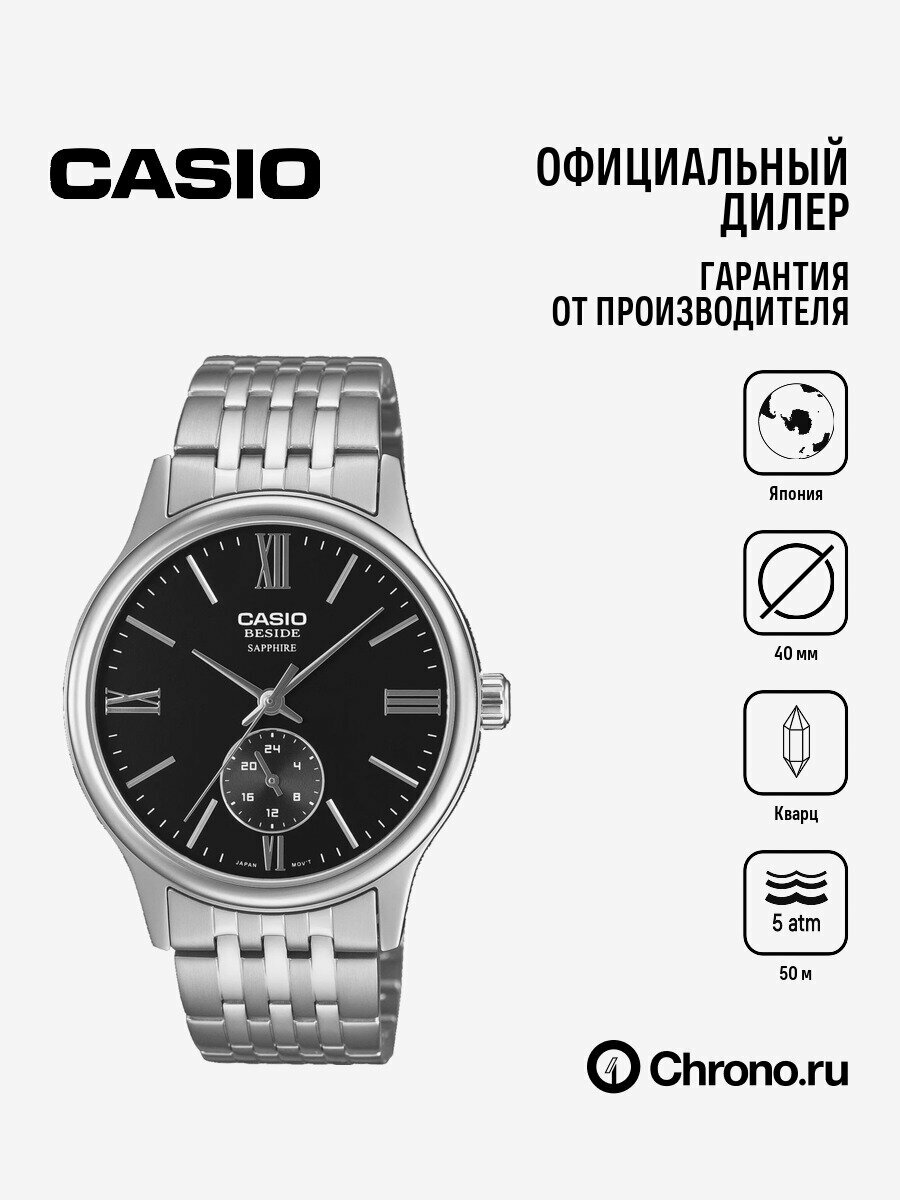  CASIO