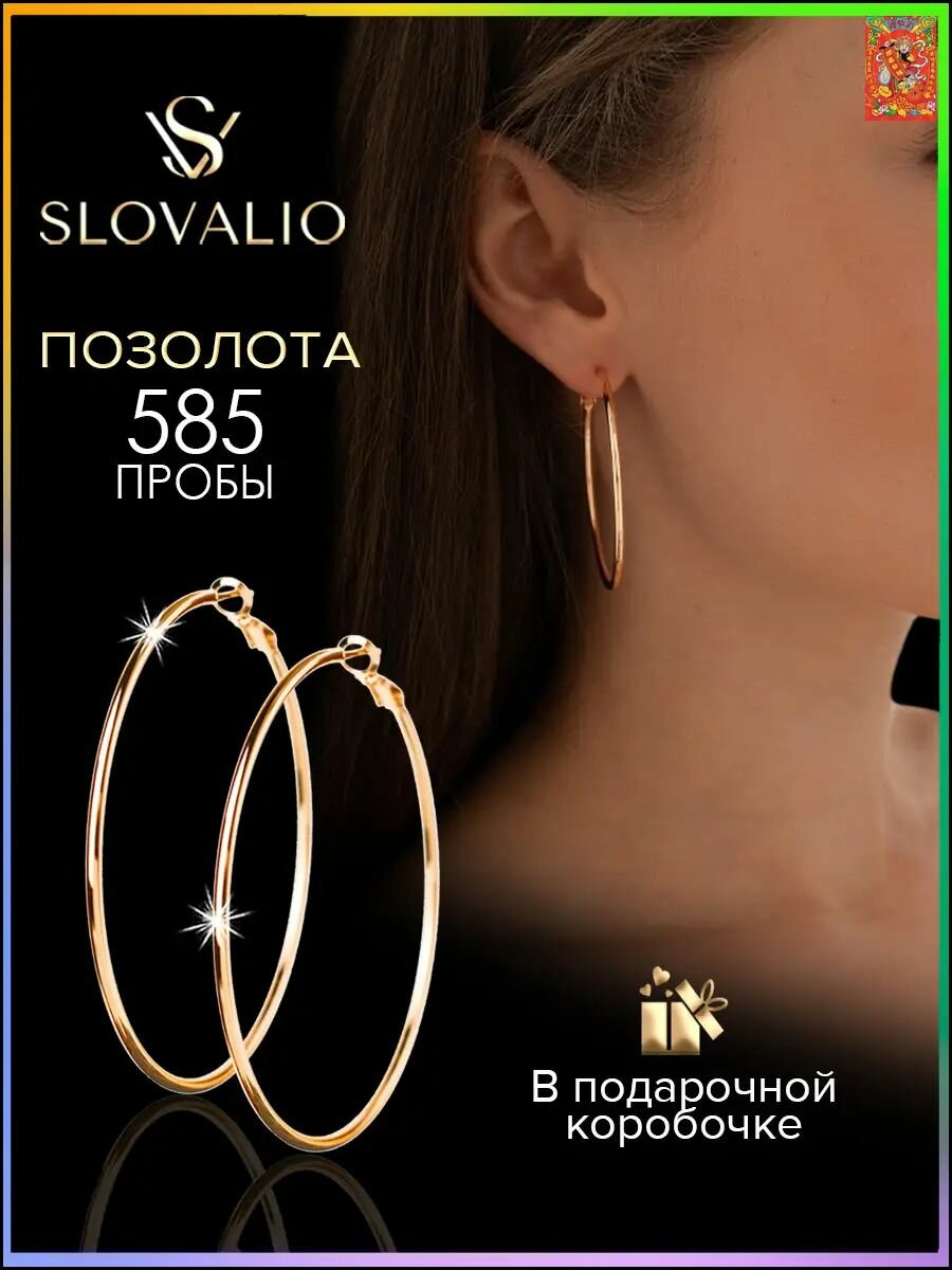 Серьги конго