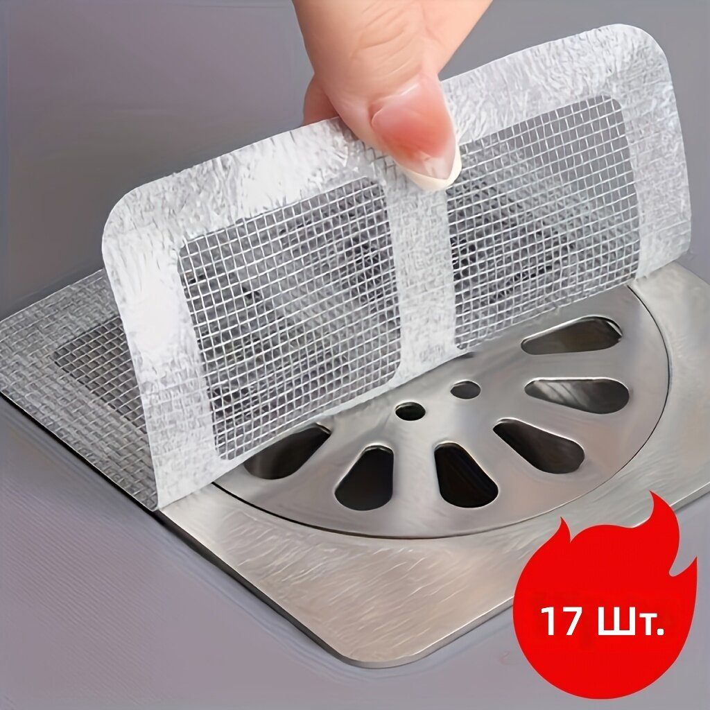 Одноразовые наклейки-фильтры для слива, 17 шт, 10x10 см, для ванной и туалета, сетка для волос, защита от засоров и насекомых
