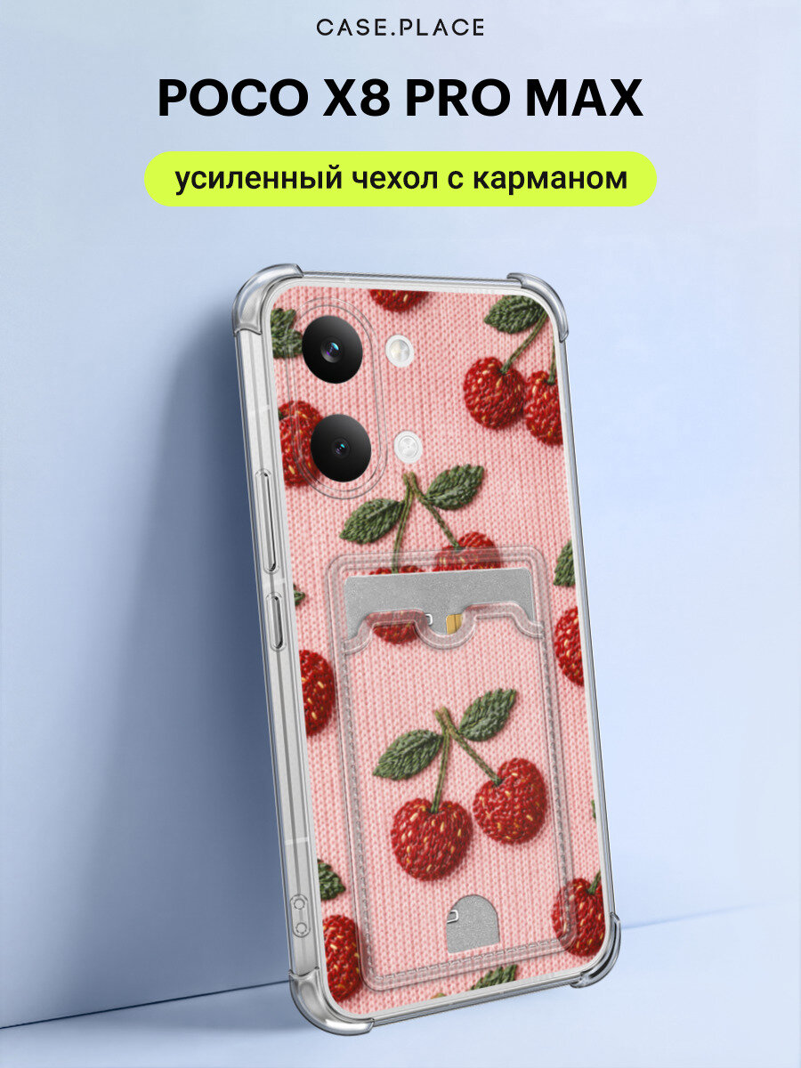 Чехол на Poco X8 Pro Max (Поко X8 Про Макс) с картой и принтом Вышивка с вишней
