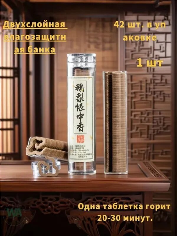 Мини-ароматический флакон, 1 шт.