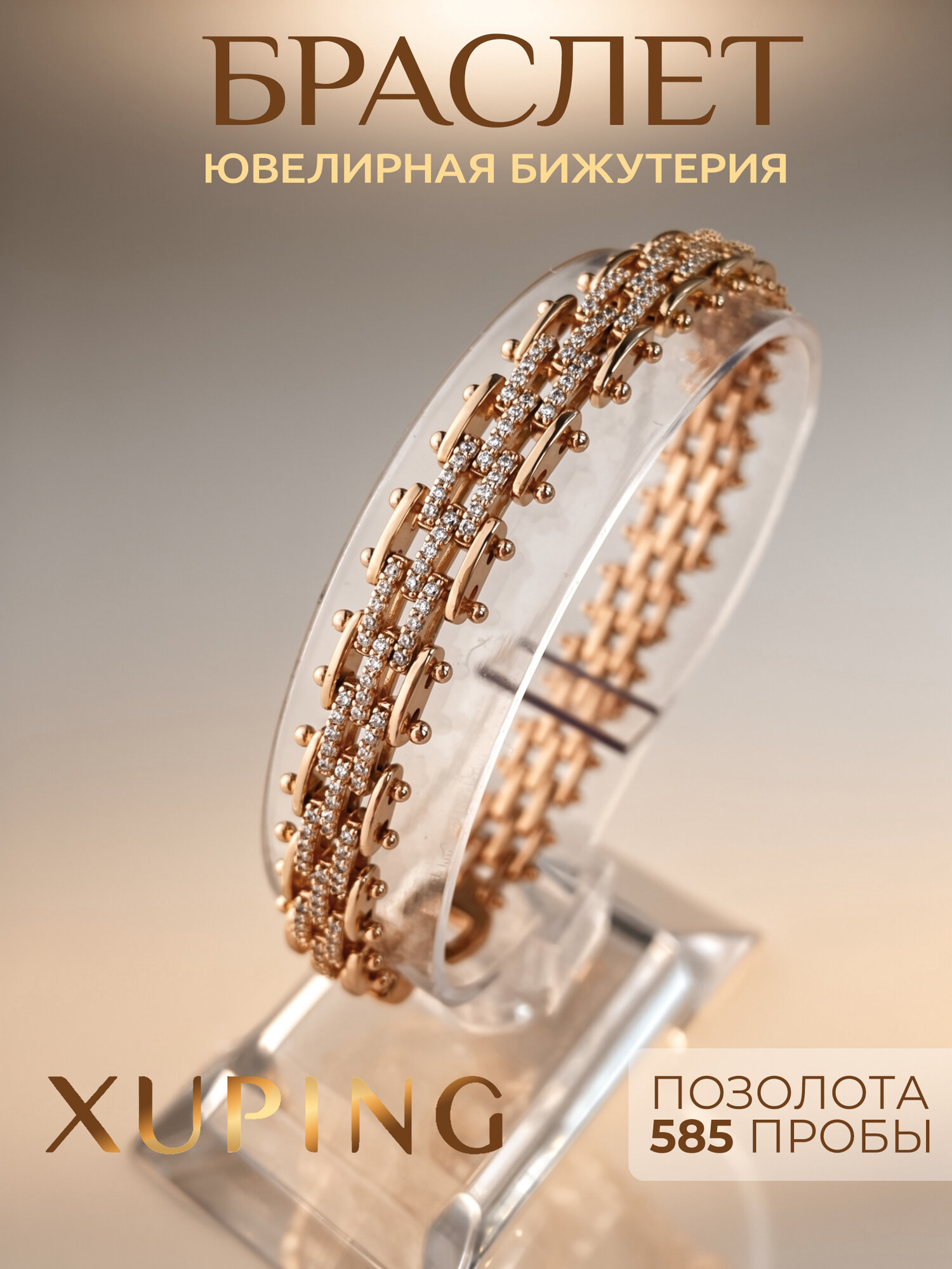 Браслет-цепочка, фианит