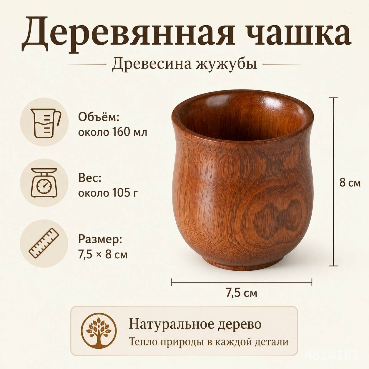 Кружка — фото 1
