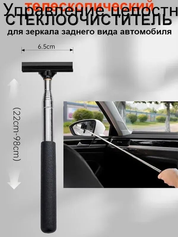 Щетка автомобильная, длина: 98 см