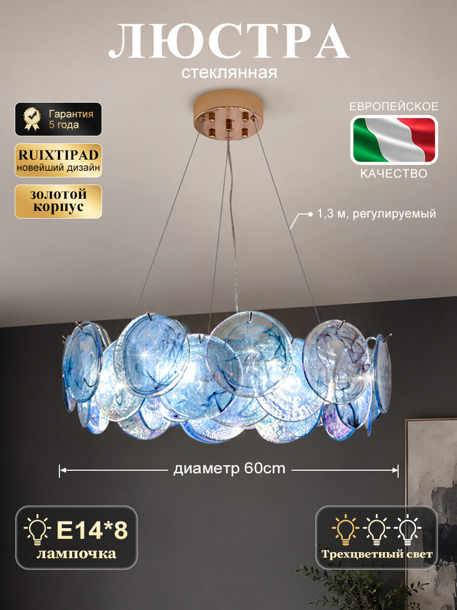 Подвесная люстра Artpad из цветного стекла Murano, синий/золото, E14, диаметр 60 см, 3 цвета света, для гостиной
