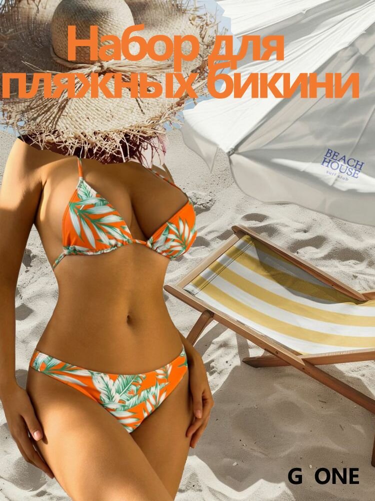 Купальник