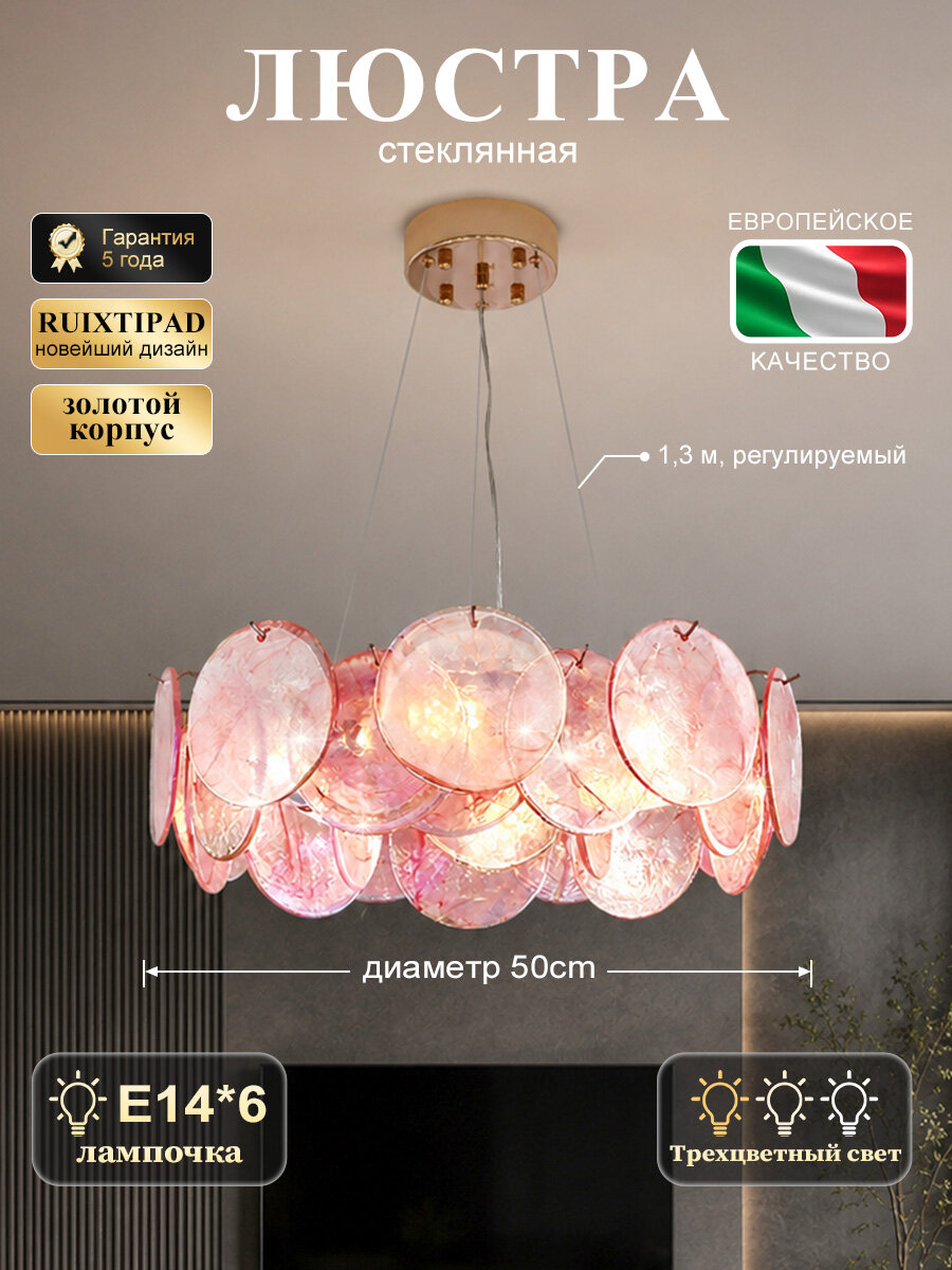 Подвесная люстра Artpad из цветного стекла Murano, розовый/золото, E14, диаметр 50 см, 3 цвета света, для гостиной