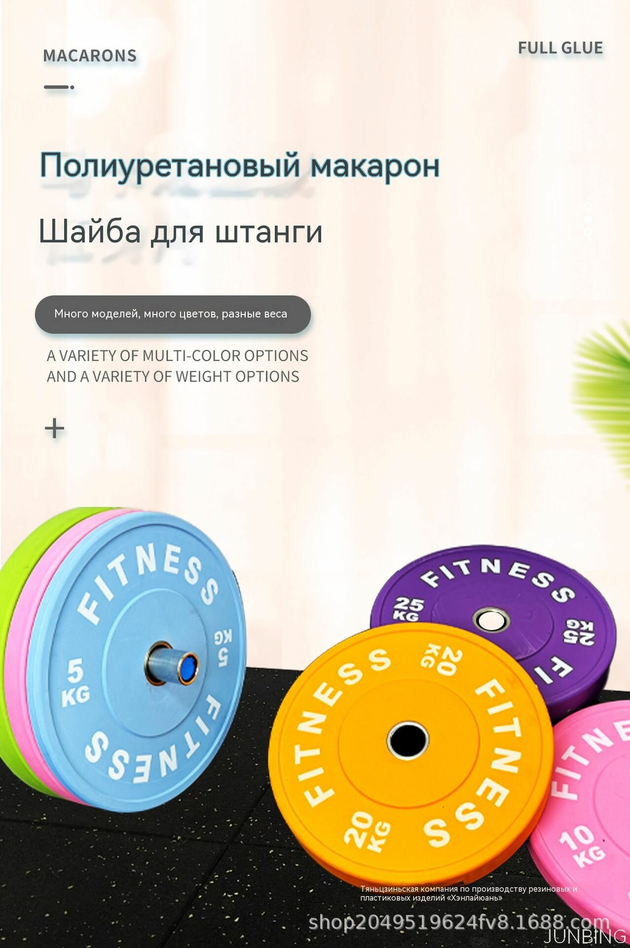 Диски для штанги — фото 1