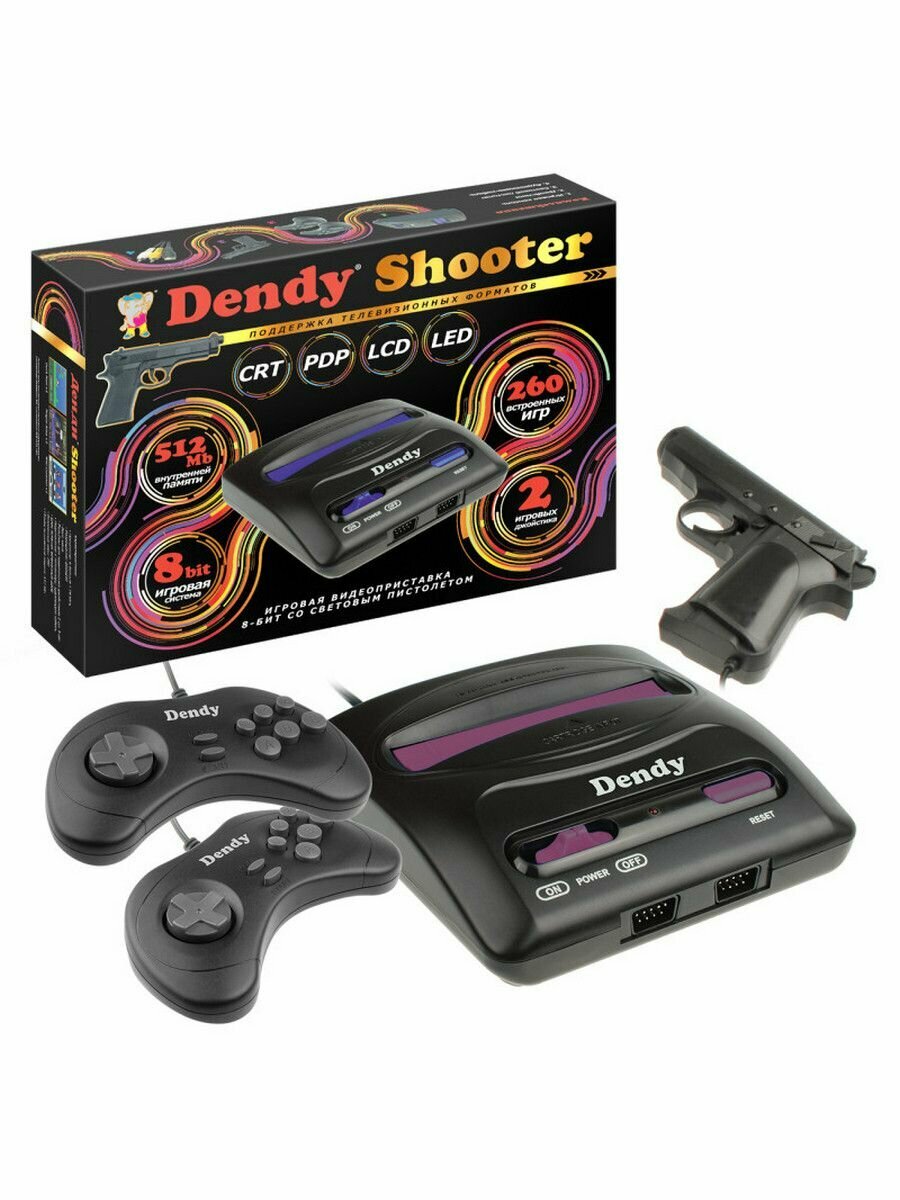 Игровая консоль Dendy Shooter 260 игр + световой пистолет