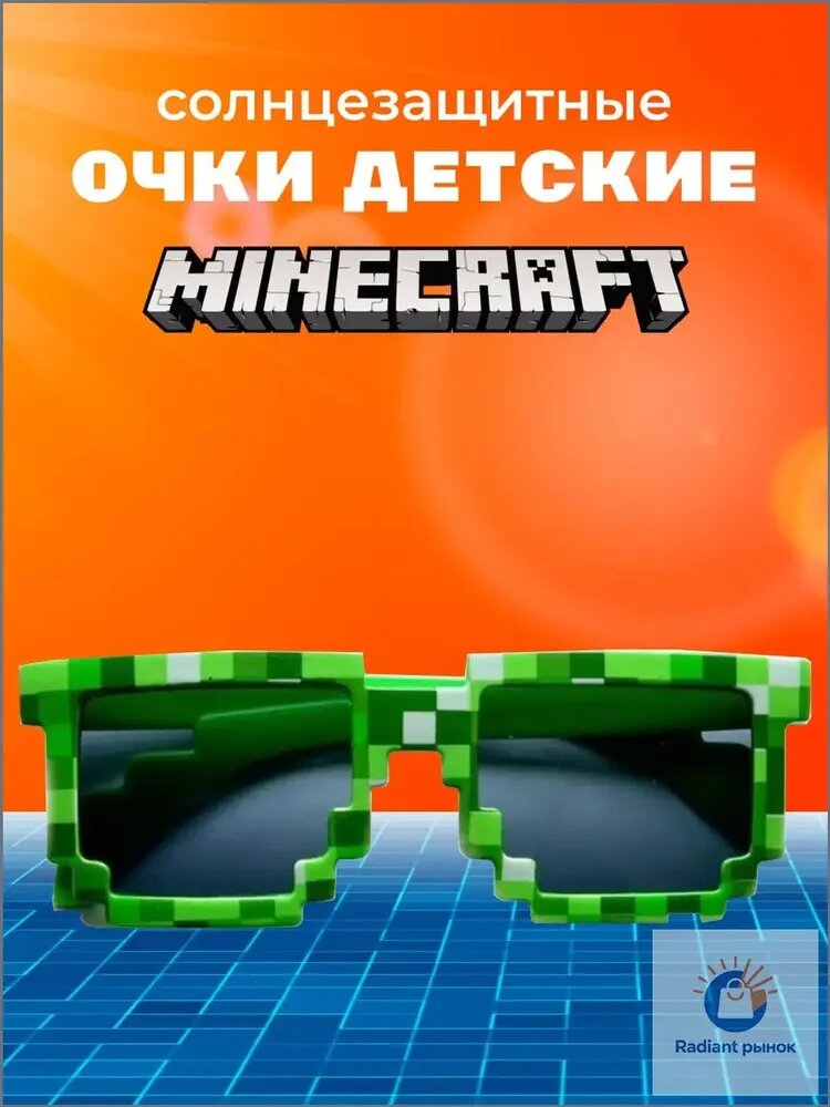 Солнцезащитные очки