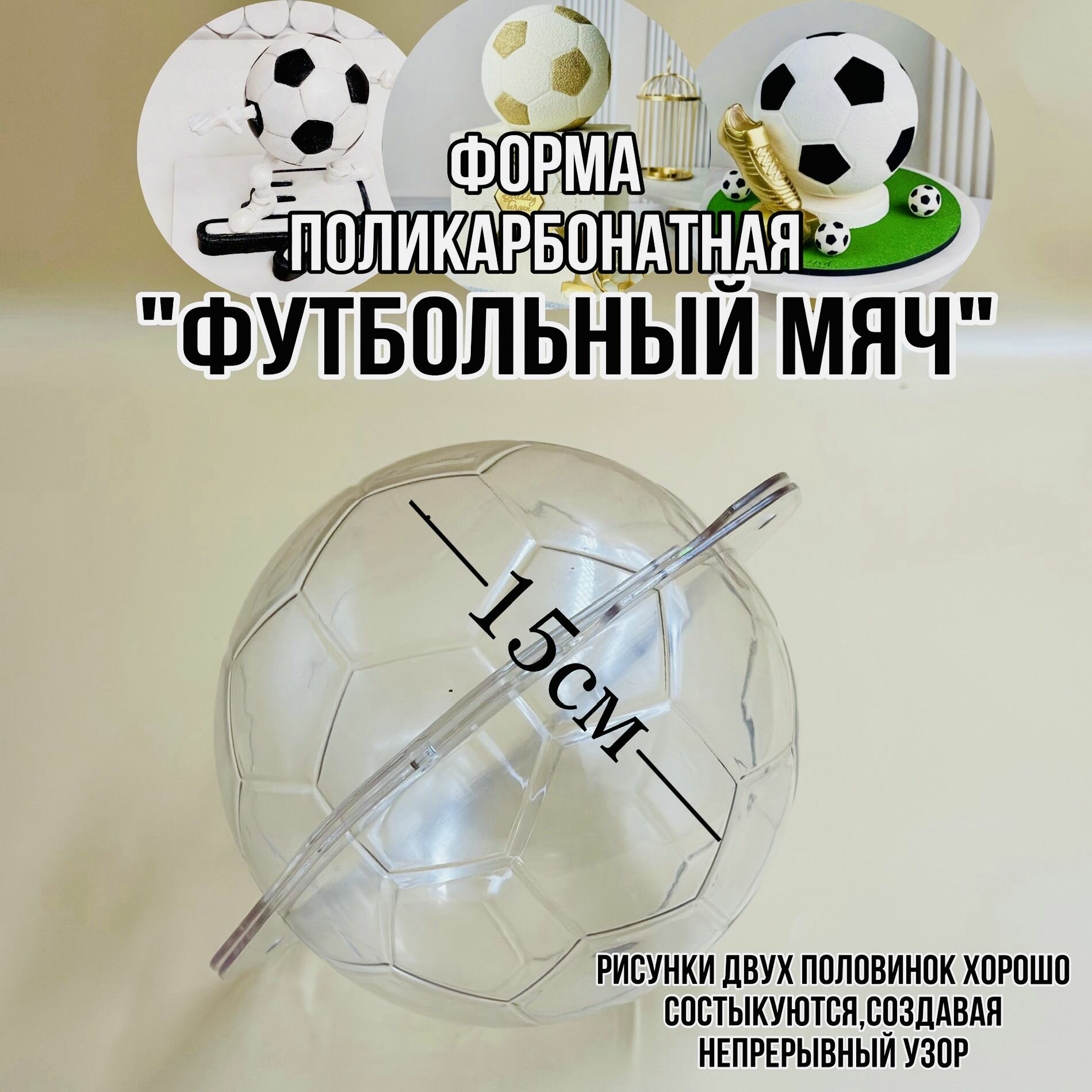 Форма для конфет, 2 яч, 2 шт