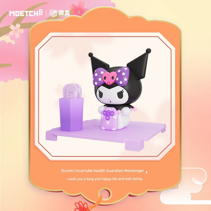 Sanrio Серия Счастливых Знаков Слепая Коробка Фигурка Неповрежденная с Демонстрационной Подставкой - Куроми Здоровье