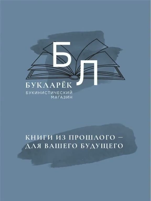Русь Великая — фото 1