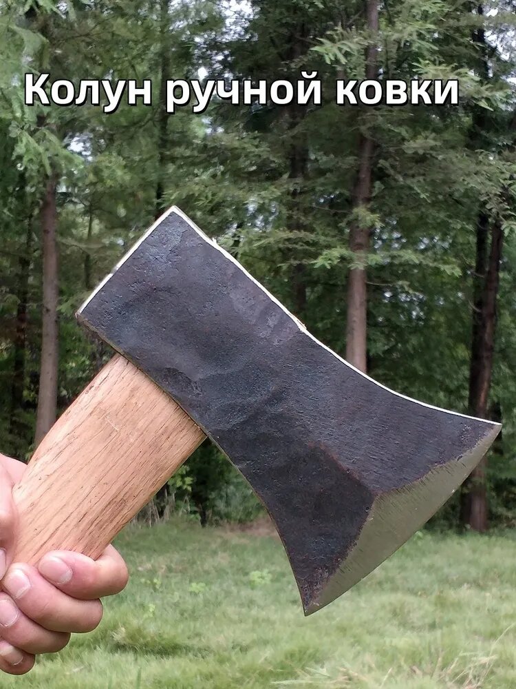 Колун ручной ковки из среднеуглеродистой стали, 2.5 кг, для рубки дров дома и в лесу, для валки деревьев