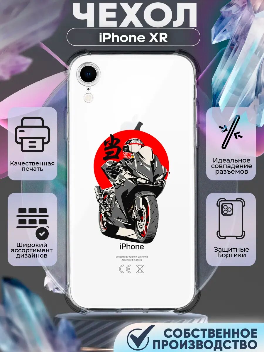 Чехол на IPHONE XR силиконовый с принтом мотоцикл