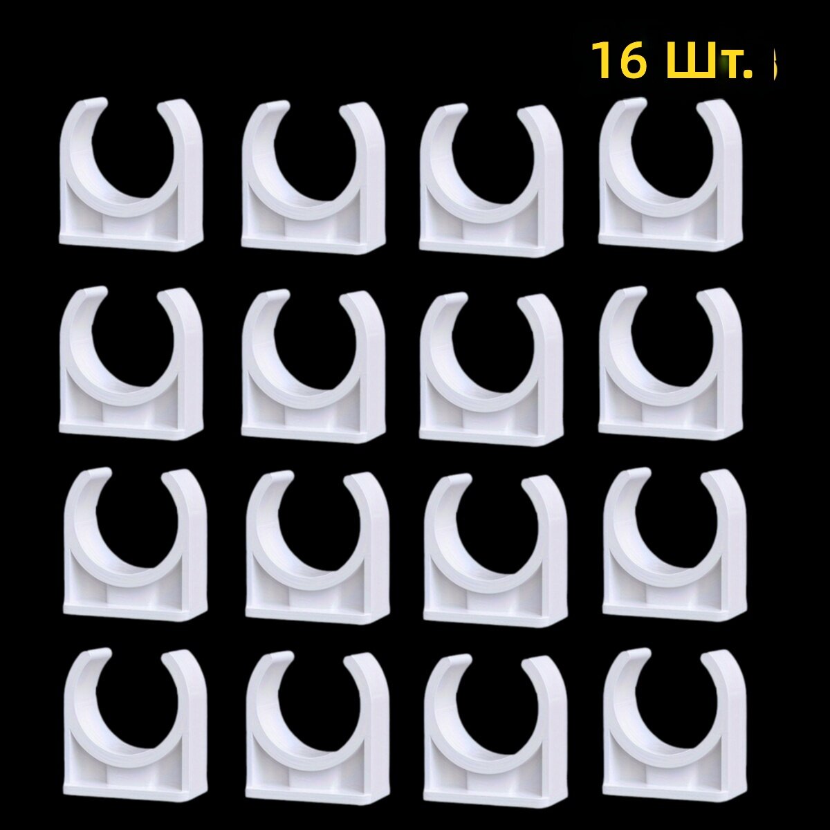 16 шт. белых ПВХ-кронштейнов U-образной формы для труб DN15 (1/2"), прочные зажимы для сантехники и организации кабелей