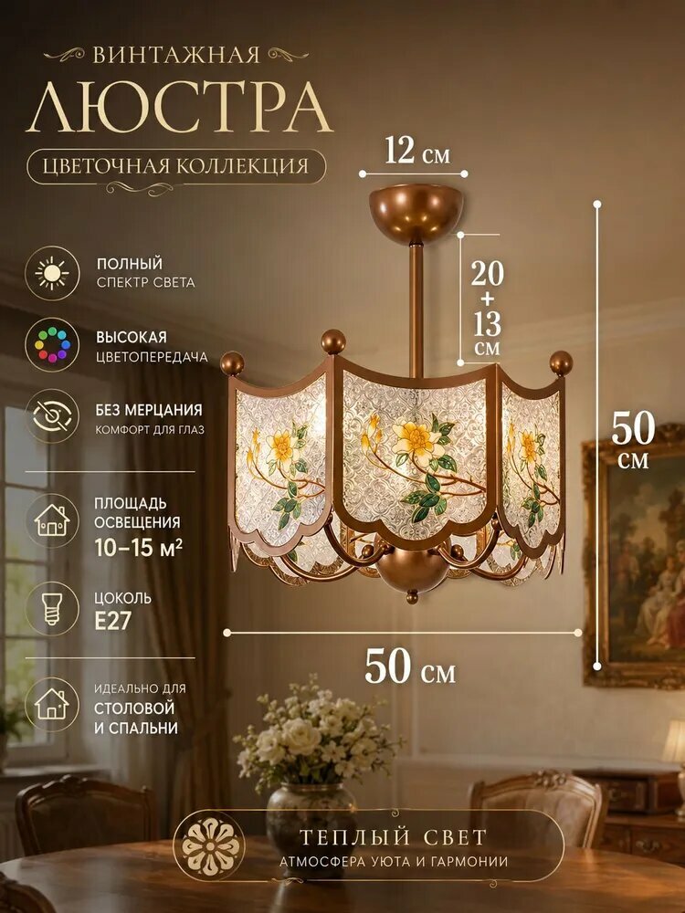 Люстра, E27, идеально подходит для освещения спальни и столовой комнаты площадью от 10 до 15 квадратных метров