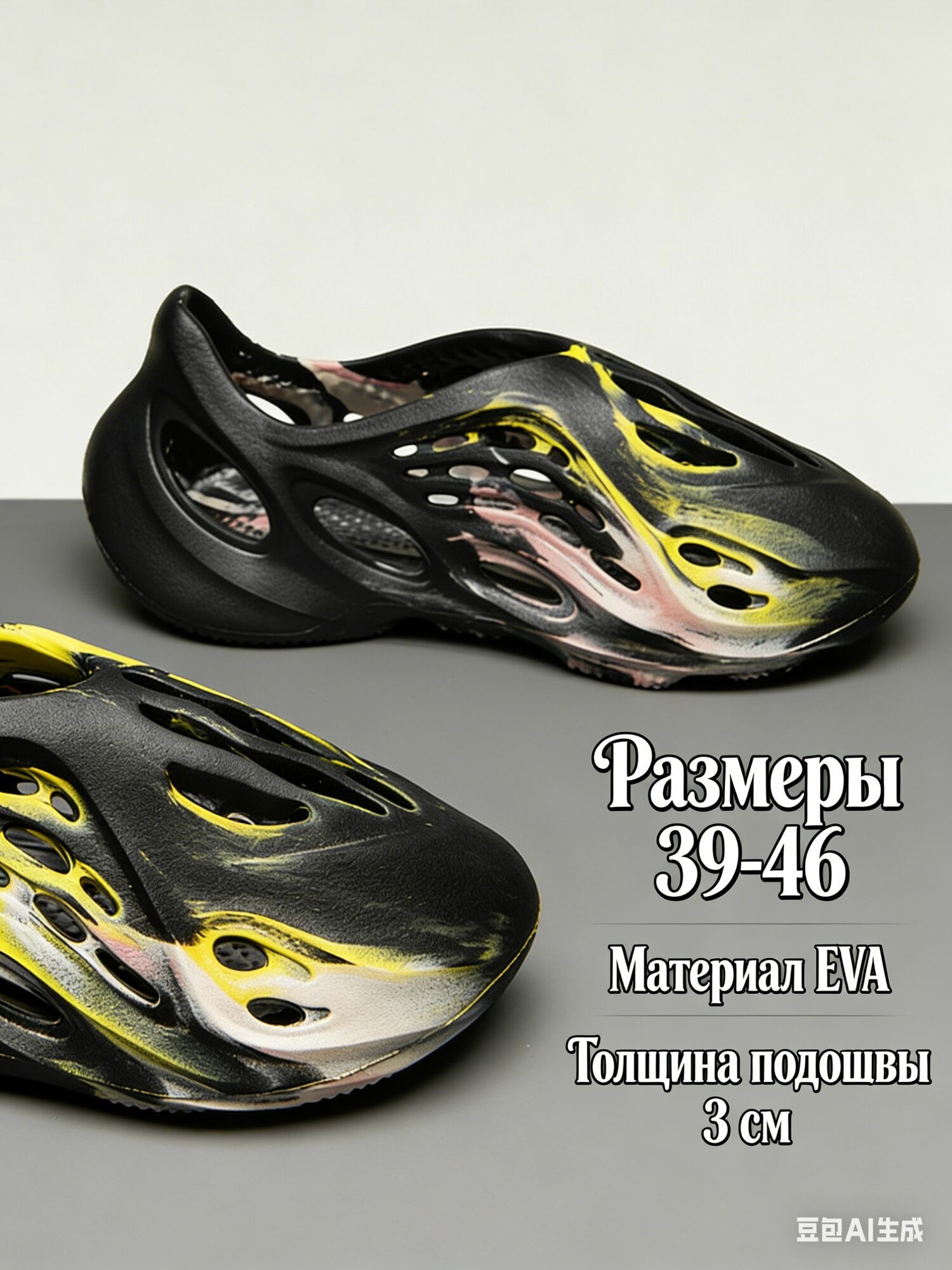 Сабо  Школа 2026