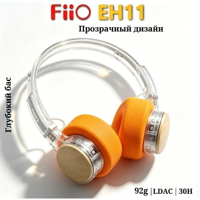 Bluetooth-гарнитура FIIO EH11, крепится на голову, LDAC с высоким разрешением, ретро-дизайн, эквалайзер