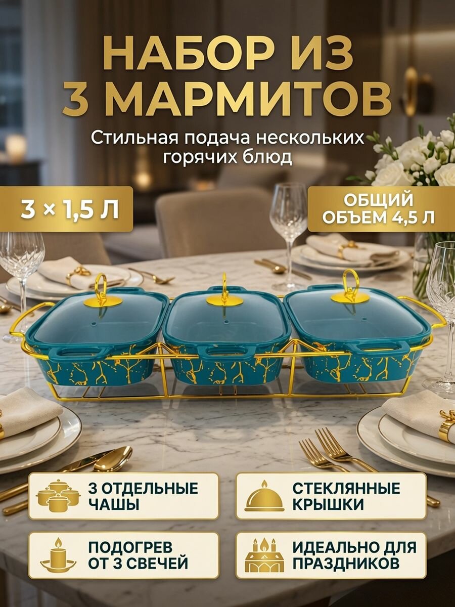 Мармит керамический Lh-1425 3 чаши по 1.5л Квадратный