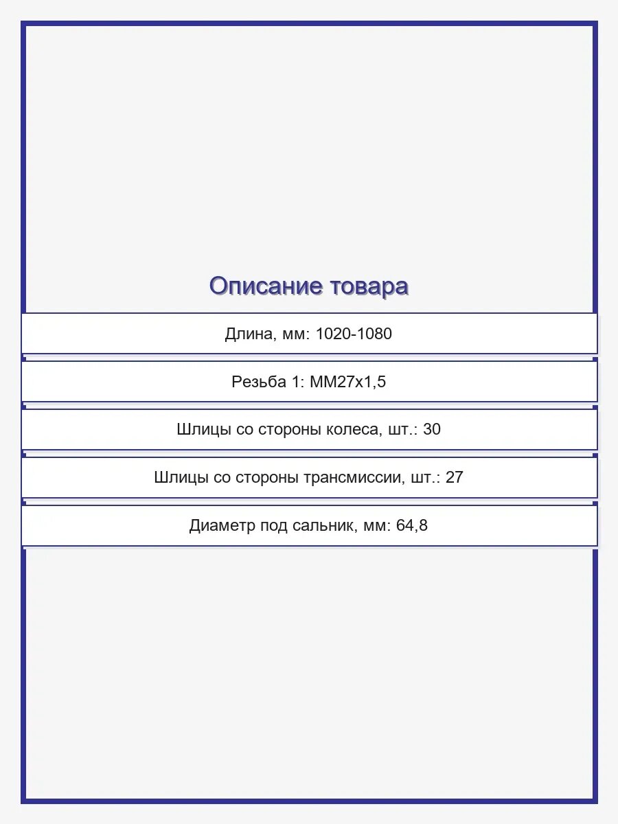 Привод в сборе, справа — фото 1
