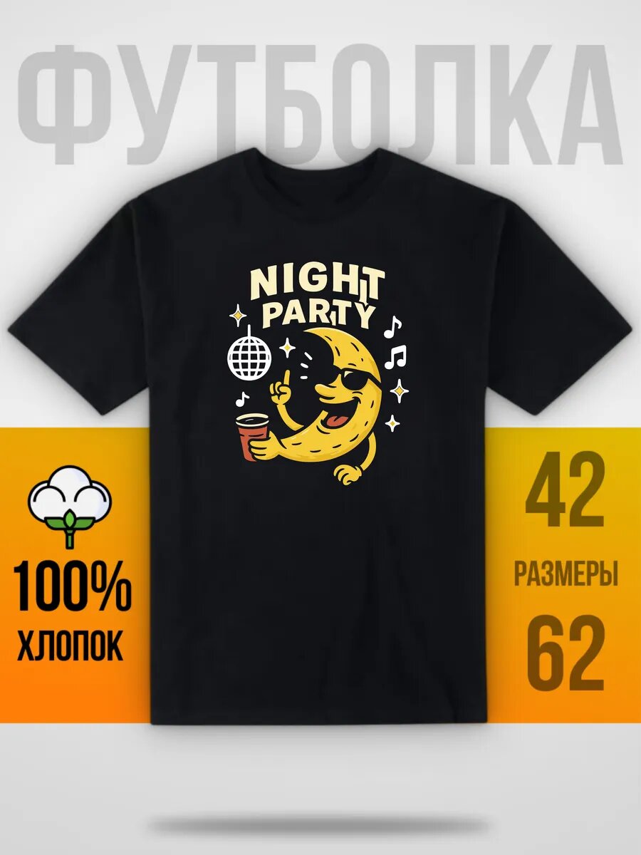 Футболка