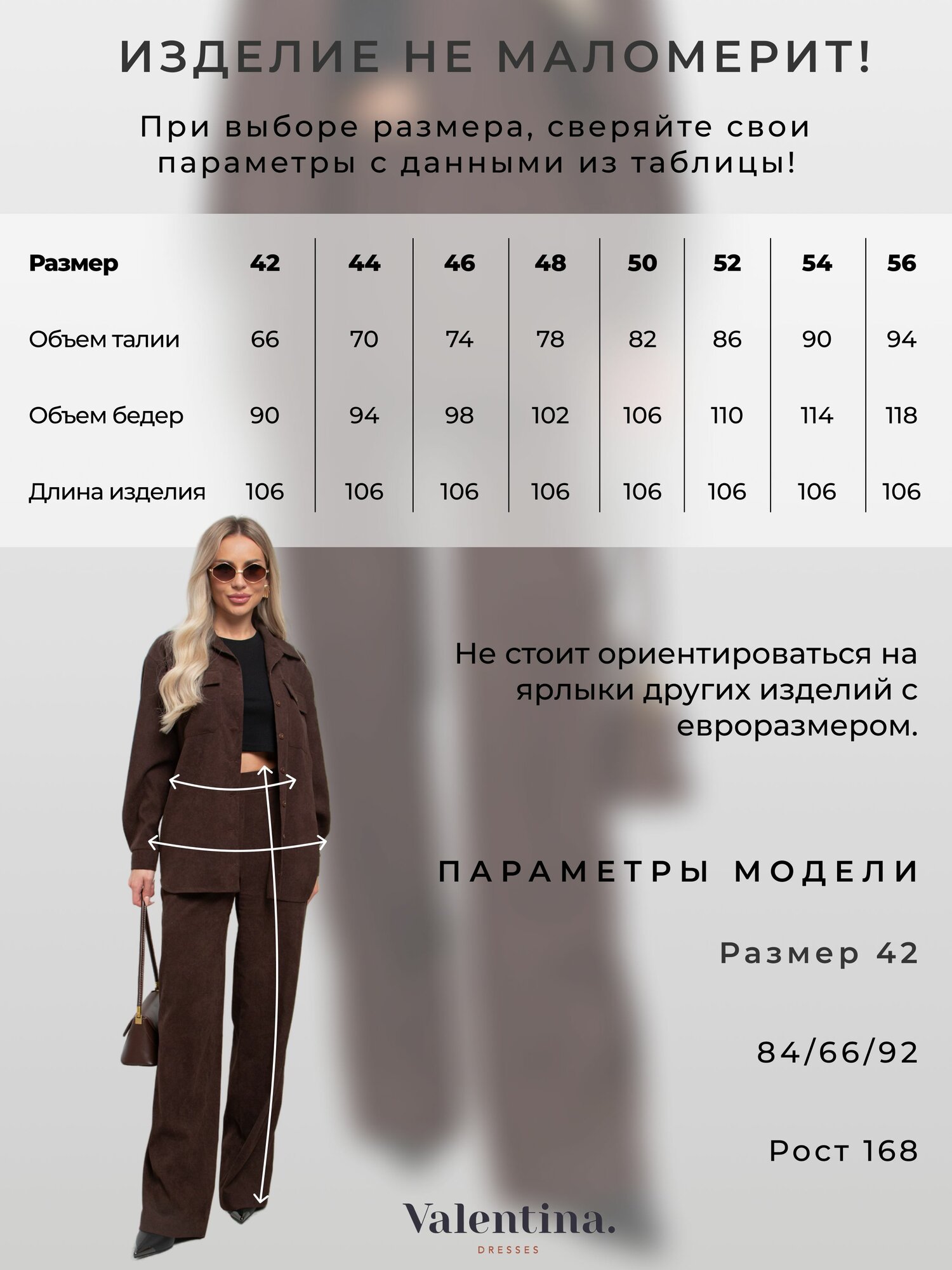 Брюки Valentina. DRESSES Базовая коллекция, размер 46, коричневый, коричневый — фото 1