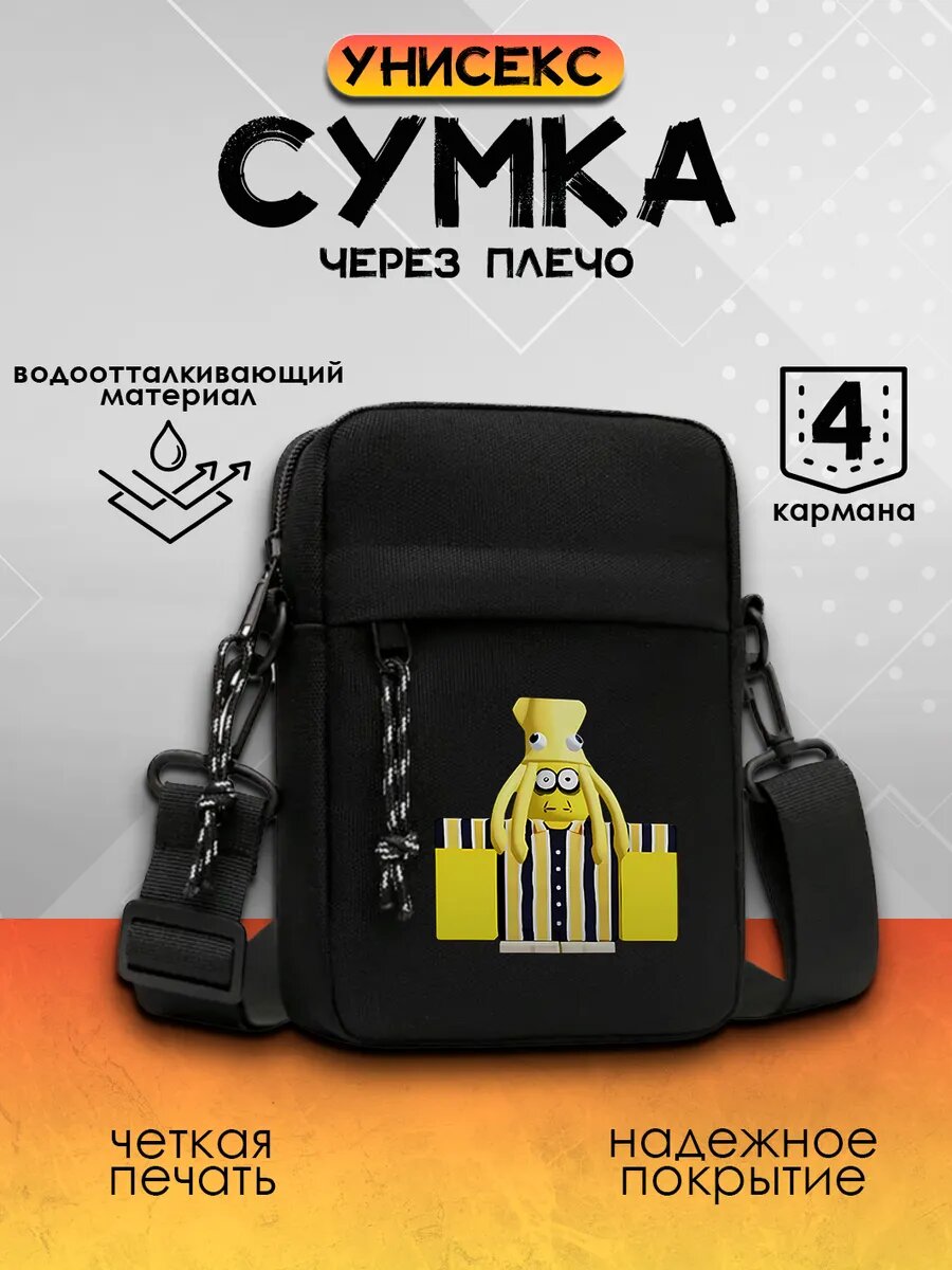 Сумка барсетка
