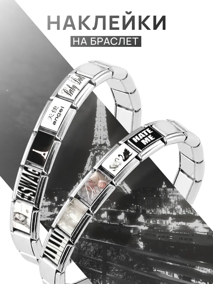 Наклейки на браслет Nomination: белая эстетика в стиле Pinterest, декор для звеньев