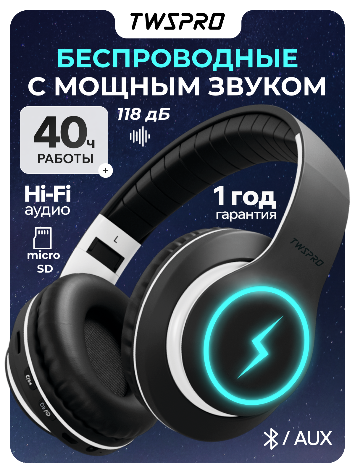 Светящиеся беспроводные наушники TWS Pro V33 / Игровые наушники с микрофоном / Накладные беспроводные наушники блютуз
