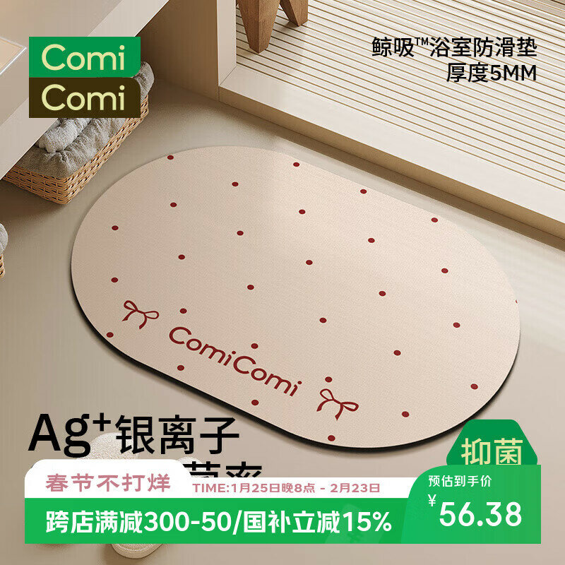 COMICOMI Матрас с клубничной бабочкой для ванной комнаты 50x80 см противоскольжения Размер：50 см x 80 смЦвет：Бабочка в