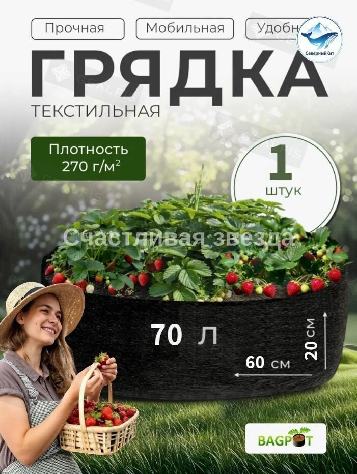 Мешок-горшок для растений 70 л, 20 см, 1 шт, цвет черный, черный матовый (Цвет товара: черный, черный матовый; Объем: 70 л; Ширина: 60 см; Высота: 20 см)