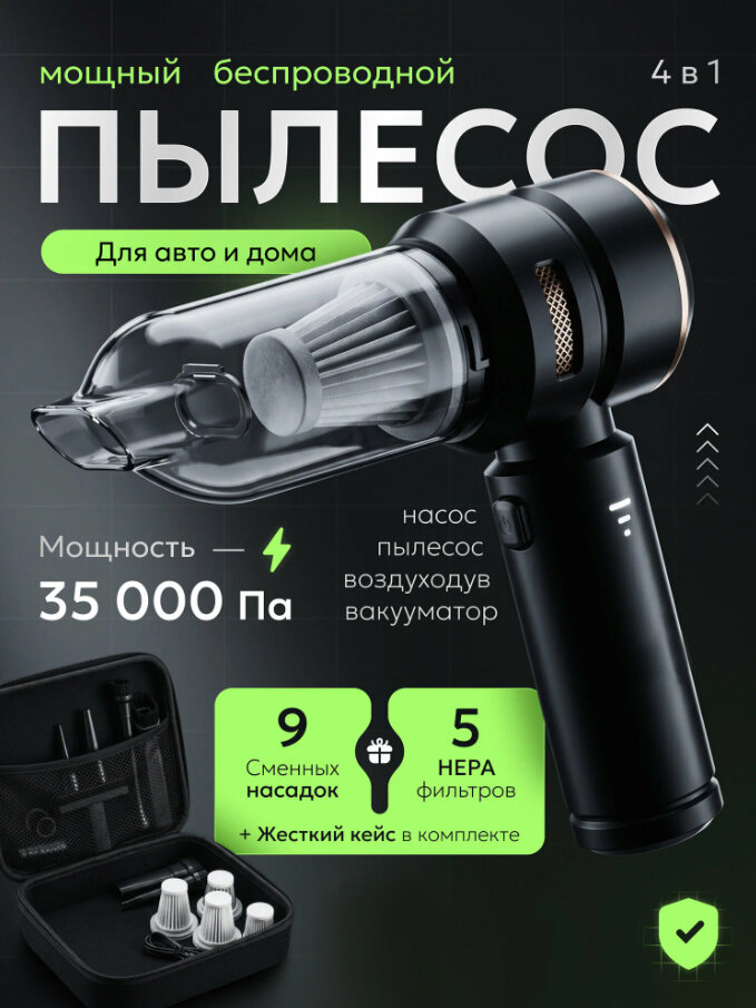 Пылесос, автомобильный, беспроводной, с функцией дутья, 35kPa большой мощности, автомобильная косметика, домашний