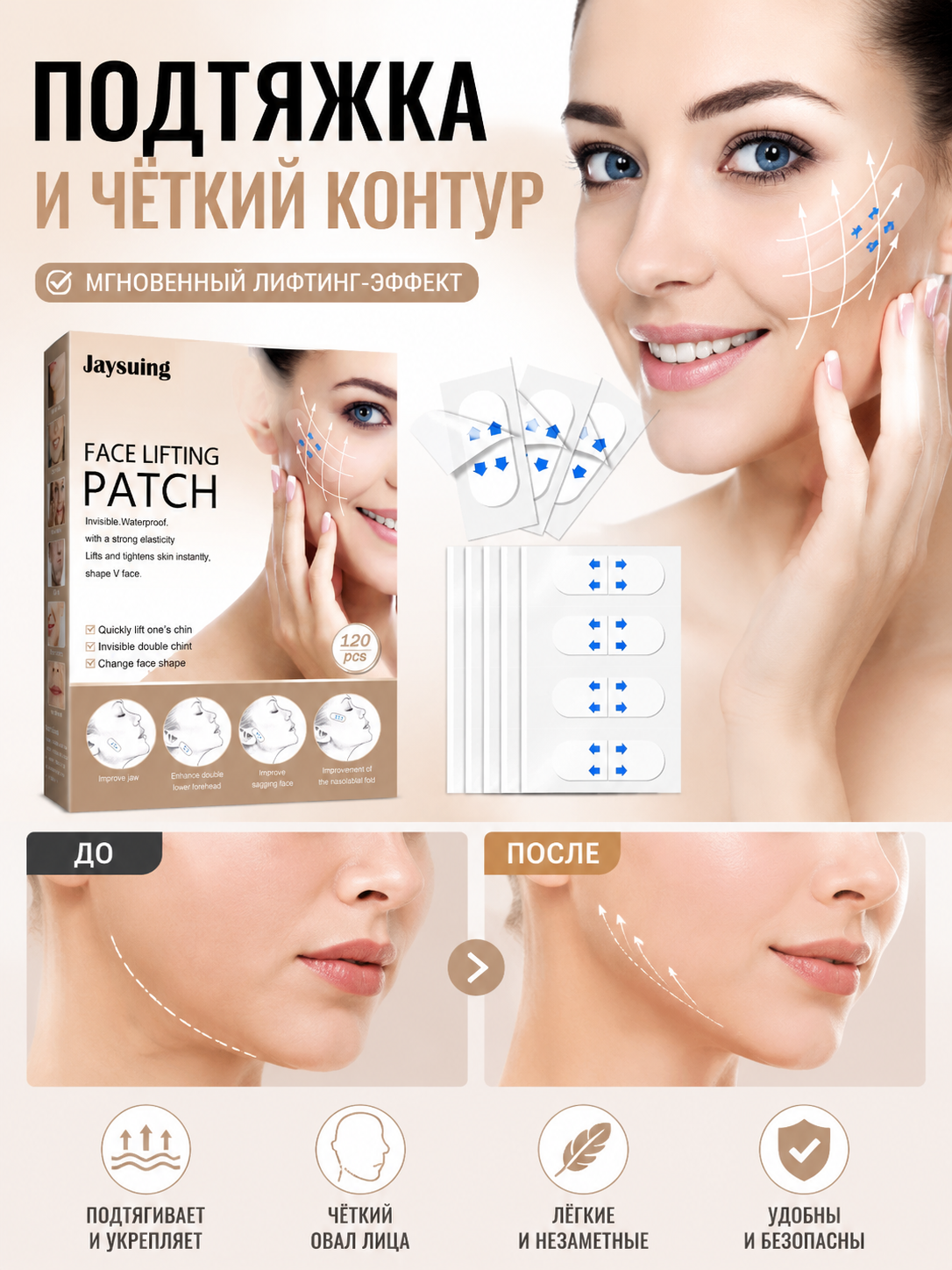 Наклейки для ухода за лицом, легкий, дышащий, удобный, приятный для кожи материал, нежный ежедневный уход за кожей лица