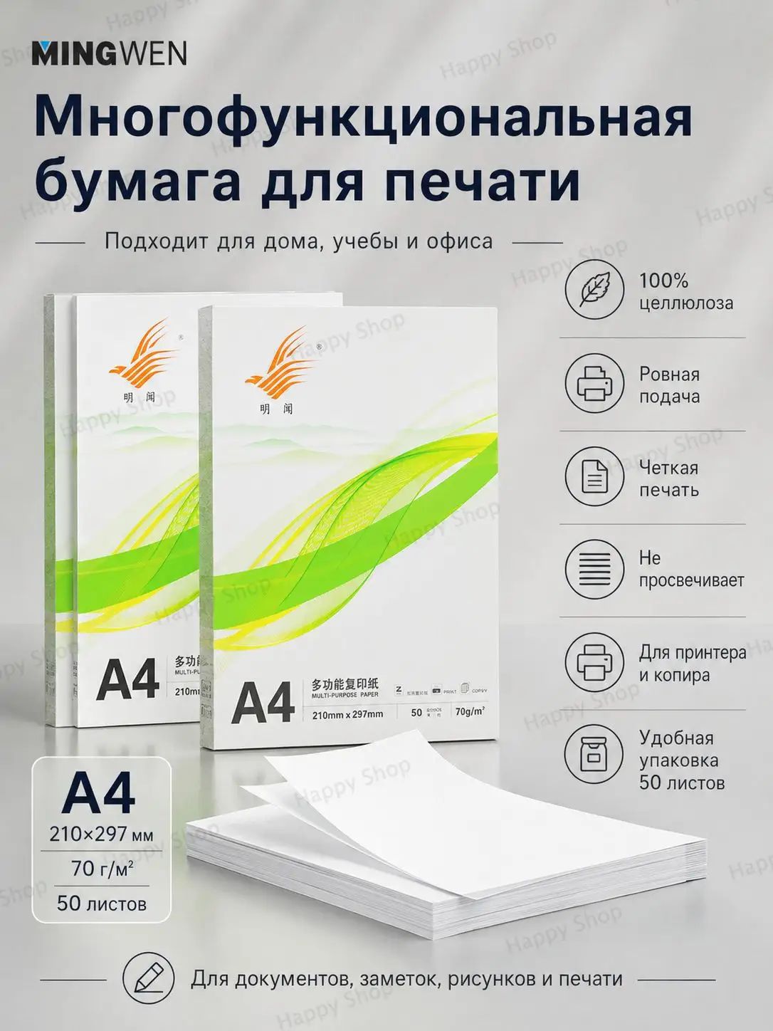 Бумага для принтера Копировальная, для черчения A4, 50 лист, шт