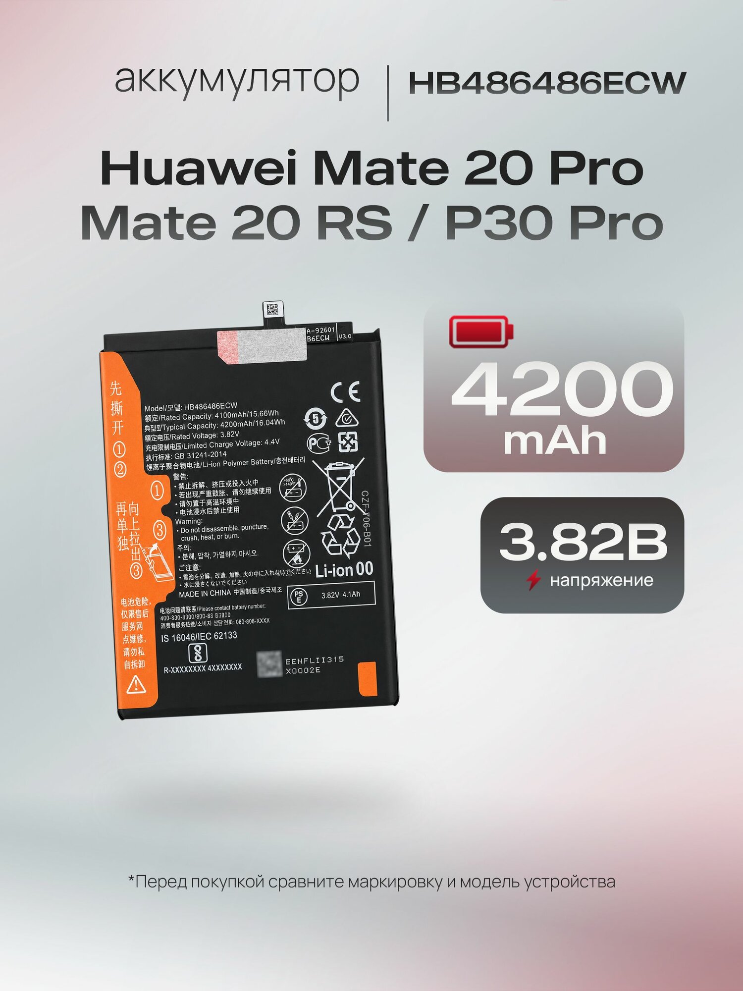Аккумулятор HB486486ECW для Huawei Mate 20 Pro, Mate 20 RS, P30 Pro, батарея для смартфона