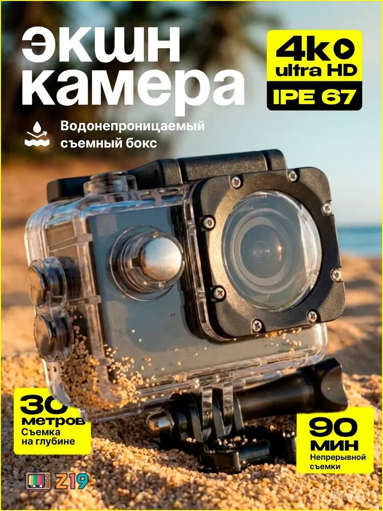 Экшен камера, экшен камера 4k водонепроницаемая